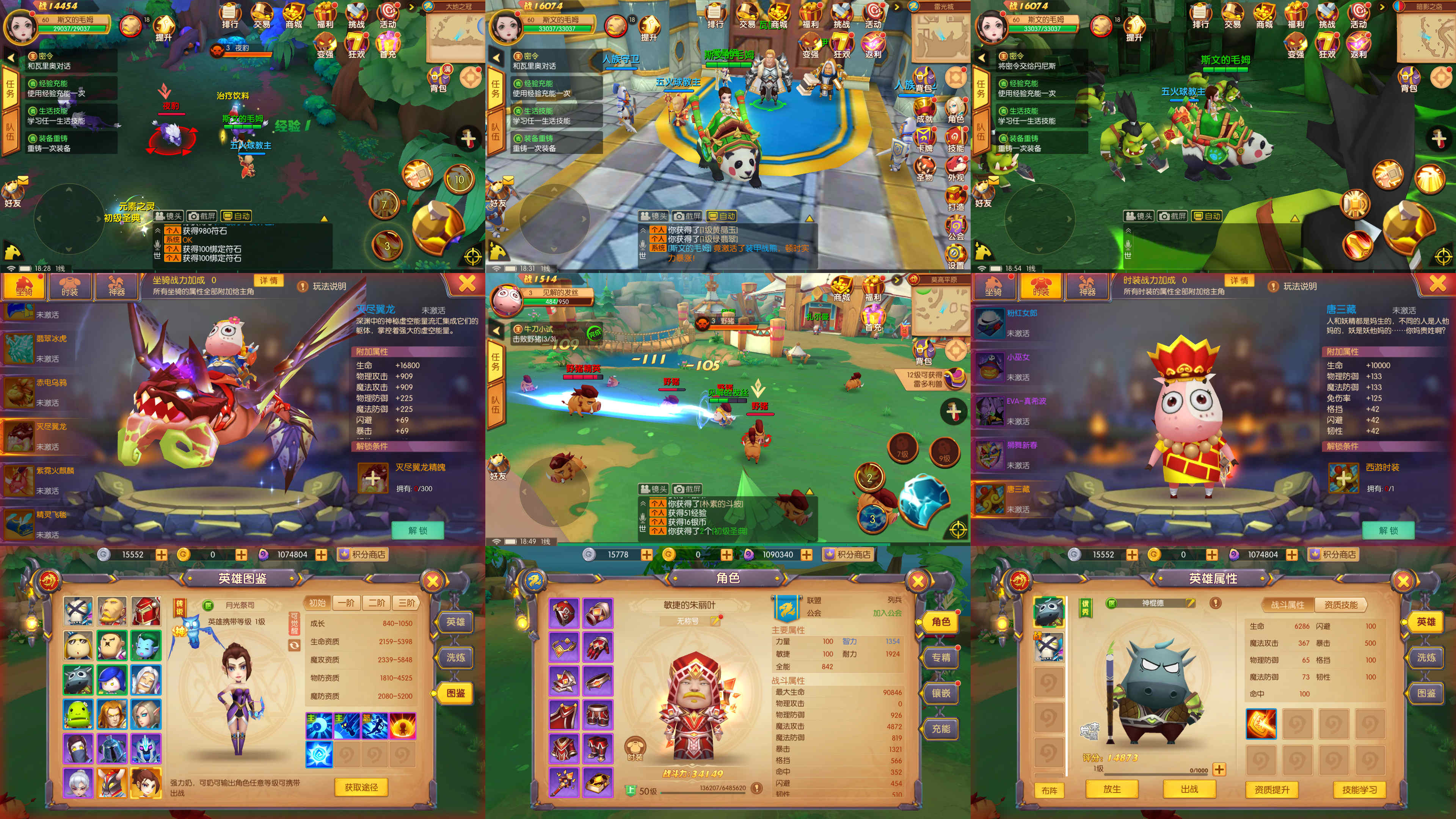 熊猫代金游戏-联盟部落-内购